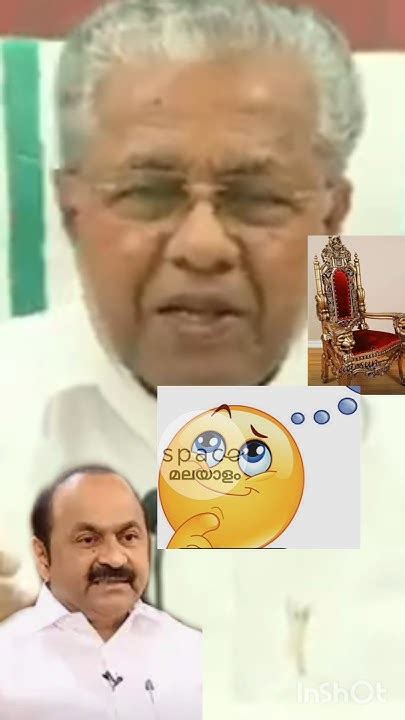 പിണറായി സാറിന്റെ ഈ ചോദ്യങ്ങൾക്ക് ആരു ഉത്തരം പറയുംyoutubeshortsshorts