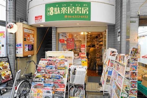 大阪旅游自由行攻略美食和购物的天堂♡尽享天神桥筋商店街闲逛之趣 Part1osaka Metro Nine