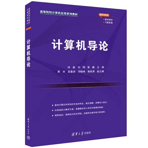 清华大学出版社 图书详情