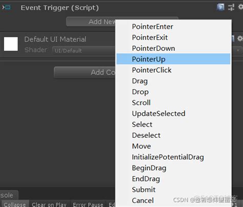 Unity Event Trigger 参数 Unity Trigger怎么用mob64ca1414098d的技术博客51cto博客