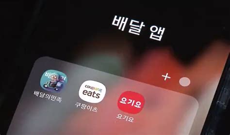 배민·쿠팡이츠·요기요 배달전쟁 시즌2