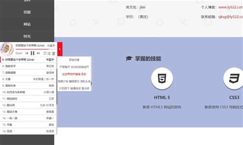 简洁小巧的html5底部悬浮音乐播放器单页版简单方便调用源码 轻刻年轮