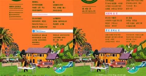Gmf2016 한글날 기념 포스터 공개 그룹 도시의 삼총사가 누구