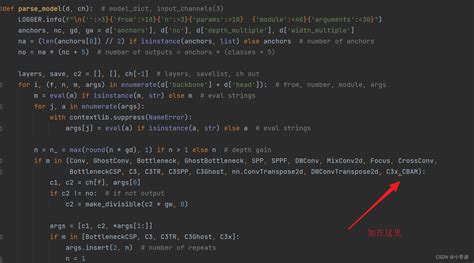 YOLOv 算法改进 添加CBAM注意力机制