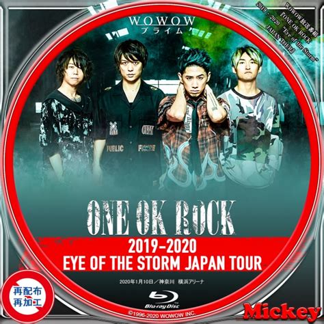 One Ok Rock Eye Of The Storm Japan Tour Dvd Best Quality