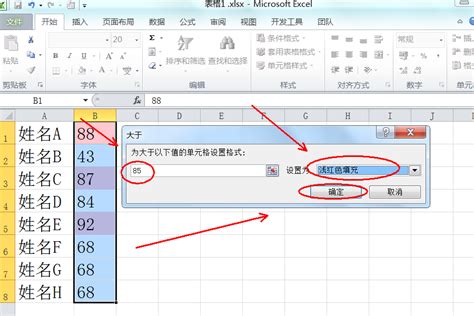 Excel怎麼设定可以根据数字自动变填充颜色 百度经验