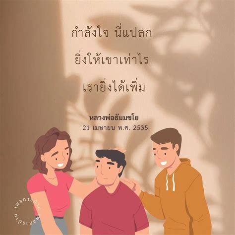 การ์ด No 8060 คำสอนหลวงพ่อธัมมชโย