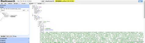 Elasticsearch系列三 Elasticsearch Ik分词器 介绍、下载、安装及使用es官网下载ik分词器 Csdn博客