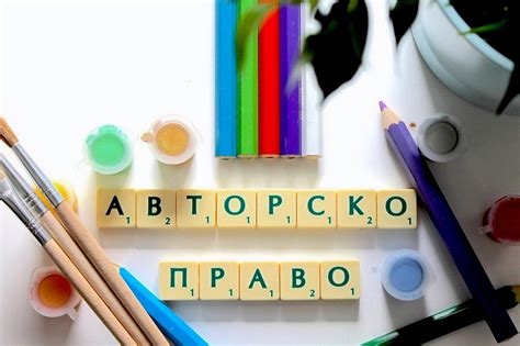 I част ПРАВНА ЗАЩИТА НА АВТОРСКОТО ПРАВО И СРОДНИТЕ МУ ПРАВА