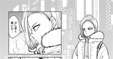 ドラゴンボール 【クリパチ】待ち合わせ ミイコのマンガ 漫画 Db クリパチ Pixiv