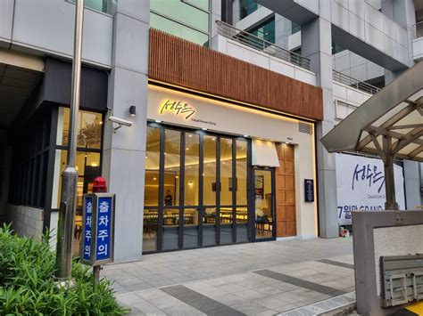 성수동 프리미엄 구내식당 직원 구인합니다 서울특별시 성동구 성수동2가 당근알바