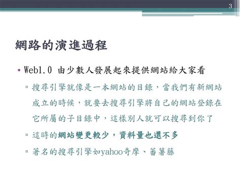 行銷企劃專題製作與學科競賽計畫 數位內容 任課教師曾盛恕 教授 ppt download