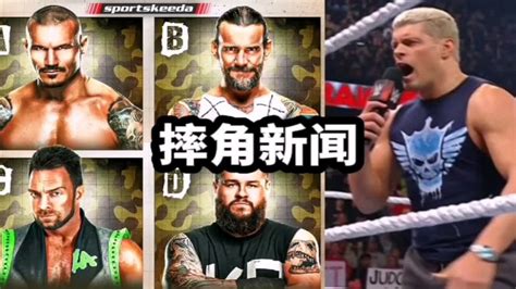 科迪官宣第五人兰迪？世界冠军无缘加盟wwe？道夫与a摔角手合照！ Youtube