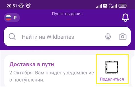 Сколько хранится заказ на Вайлдберриз в пункте выдачи в 2025 году: дней ...