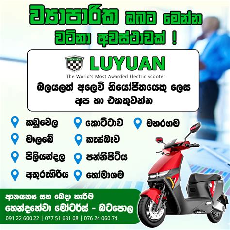 ව්‍යාපාරික ඔබට මෙන්න කදිම Luyuan Henda Hewa Motors
