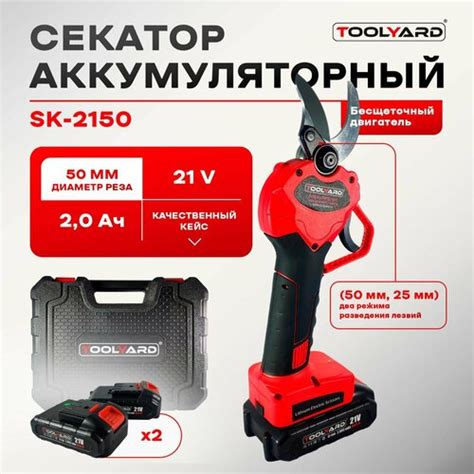 Секатор профессиональный аккумуляторный бесщеточный Диаметр реза до