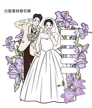 卡通婚礼图片素材 卡通婚礼设计素材 卡通婚礼摄影作品 卡通婚礼源文件下载 卡通婚礼图片素材下载 卡通婚礼背景素材 卡通婚礼模板下载 搜索中心