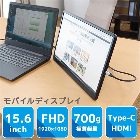 Portable Monitor 156 モバイルディスプレイ ディスプレイ・モニター本体