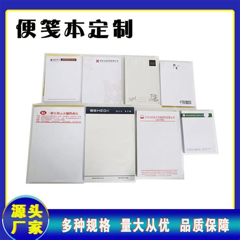 信纸印制企业logo印刷16开便签b5信笺a4草稿纸本信封信纸套装印刷 阿里巴巴