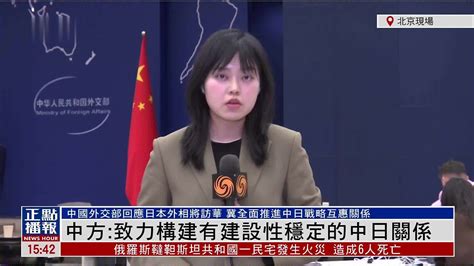 记者连线｜中国外交部：致力构建有建设性稳定的中日关系凤凰网视频凤凰网