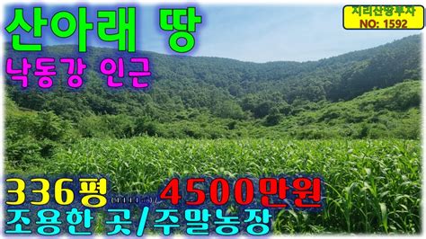 산아래 조용한 곳주말농장하기 좋은 땅 창녕 토지 매매창녕부동산창녕군부동산남지부동산창녕땅매매창녕군땅매매창녕군토지매매