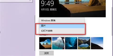 Win10锁屏广告怎么关闭360新知