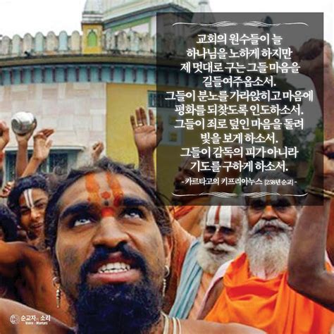 사탄은 예수님과 순교자들과 지금도 핍박받는 순교자의 소리 Voice Of The Martyrs