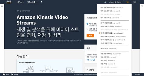 Amazon Qldb Aws Lake Formation Kinesis Video Stream 및 Aws Cloud 9 서울