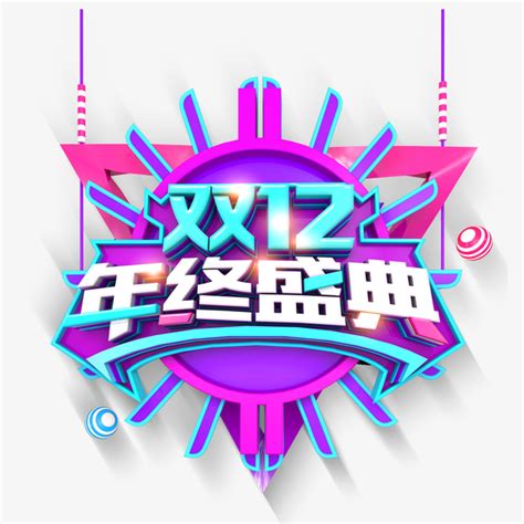 艺术字 一点点logo设计 好图网