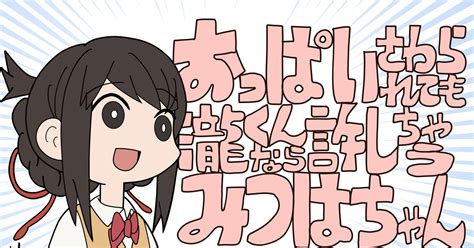 宮水三葉 「宮水三葉」何でも言うことを聞いてくれるアカネチャン Sakayaのイラスト Pixiv