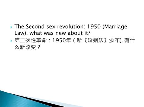 Ppt Love Marriage And Sex In Modern China Ccch 9013 Powerpoint
