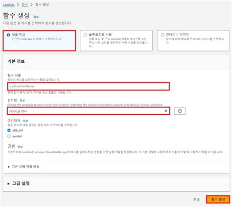 aws lambda로 express 서버 배포하기