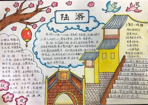 陆游的手抄报图片 陆游最简单的简笔画 陆游儿童简笔画 第2页 大山谷图库