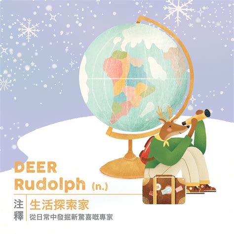 誠品香港 Eslite 聖誕禮物提案 🎶 Vol2— 給「生活探索家」的禮物驚喜 🎁🎈