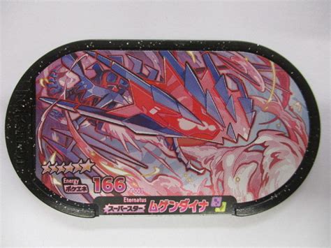 Yahooオークション ポケモンメザスタ 4弾 スーパースター 6 ムゲン