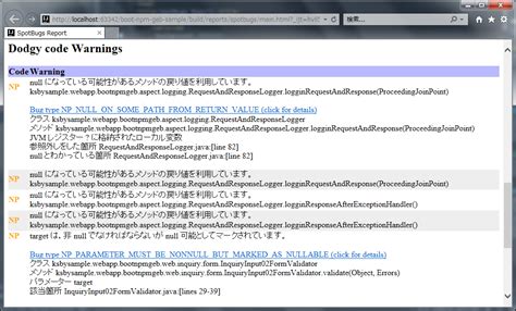 spring boot npm geb で入力フォームを作ってテストする その74 findbugs 3 0 1 →