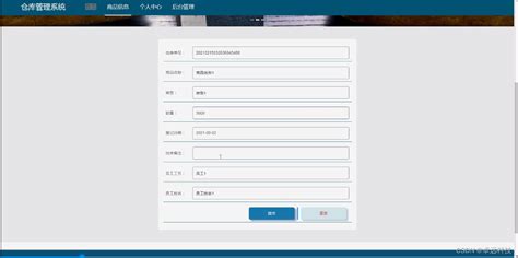 Java毕业设计仓库管理系统（附源码、数据库）java编写仓库管理系统 Csdn博客