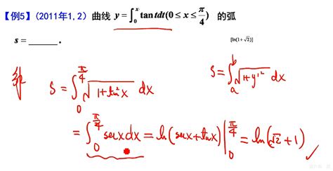 同济大学高等数学上册第六章定积分的应用以及每日一题高等数学 平移的题目 Csdn博客