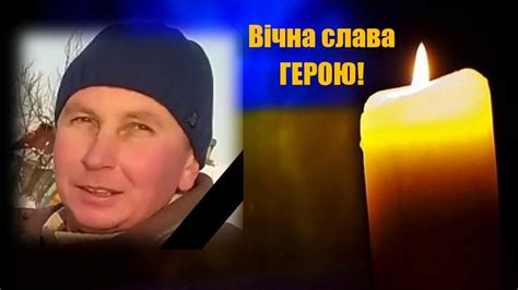 У бою на Запоріжжі загинув волинянин Микола Гапонюк