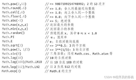 第三章 类型、值和变量 数值整数字面量加分隔符 Csdn Csdn博客