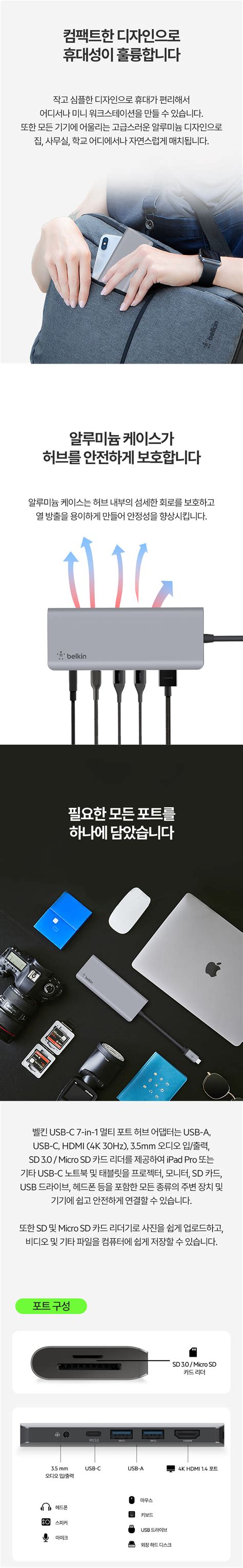 벨킨 7in1 Usb C타입 멀티 허브 Avc009bt Belkin Kream