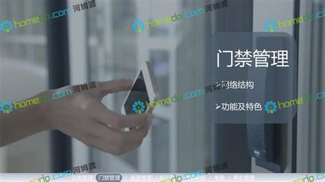 智慧工厂工业园区一卡通系统解决方案 智能化建筑方案 河姆渡方案馆