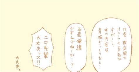 ハイキュー 197）15巻発売前に思う（二・青・黄） タチバナナナのイラスト Pixiv