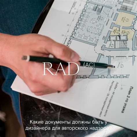 КАКИЕ ДОКУМЕНТЫ ДОЛЖНЫ БЫТЬ У ДИЗАЙНЕРА ДЛЯ АВТОРСКОГО НАДЗОРА Мы собрали на курсе больше 30