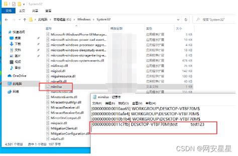 关于抓取明文密码的探究抓密码明文 Csdn博客