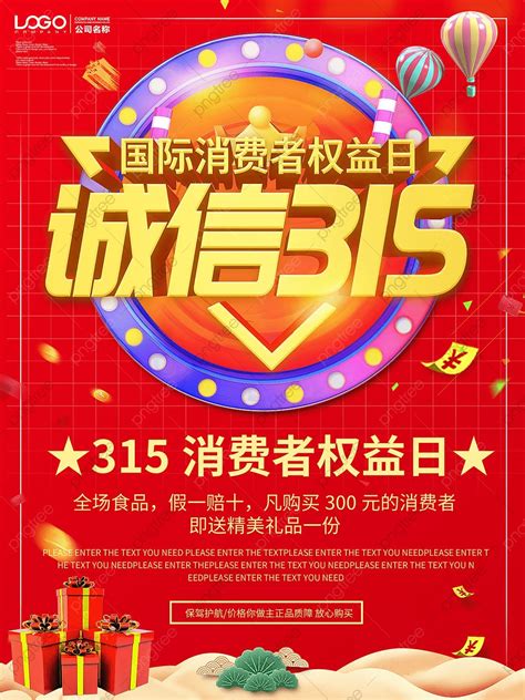 Integrity 315 International Consumer Rights Day Poster Template