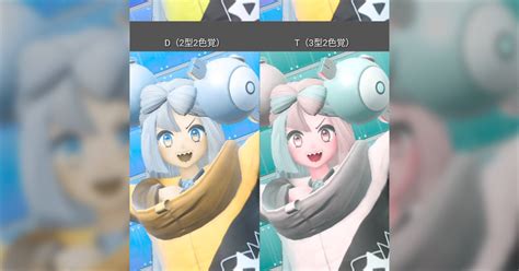 ツートンカラーが一色に見える？ポケモンsvの人気キャラ「ナンジャモ」から見る色弱の世界 Togetter トゥギャッター