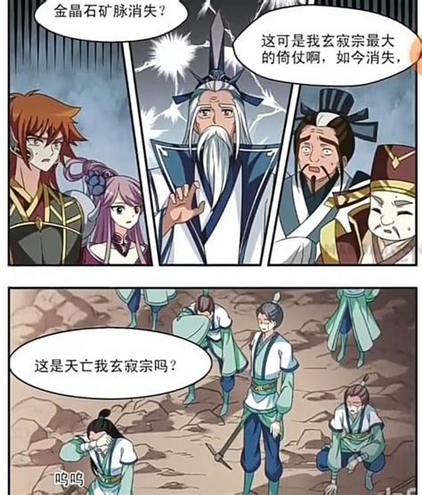 Feng Qi Cang Lan Manga