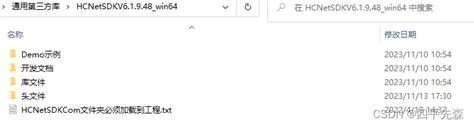 海康威视监控相机的sdk与opencv调用（非工业相机）海康相机sdk Csdn博客