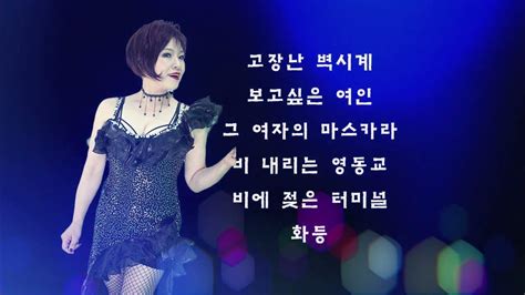 가수 연화 트로트 메들리6곡 Youtube